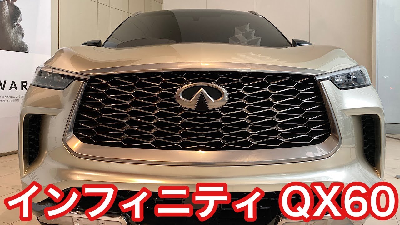 【4K】日産ギャラリーに行って来ました。インフィニティ QX60 - YouTube