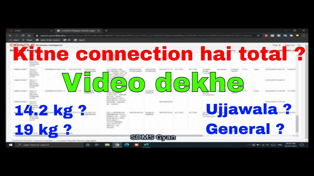Total consumer in sdms | ujjawala consumer count | kitne connection hai ...