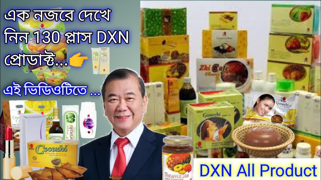 DXN All Product এর ভিতরের আজকের ১৩০ প্লাস DXN প্রোডাক্ট দেখতে পাইবেন ...