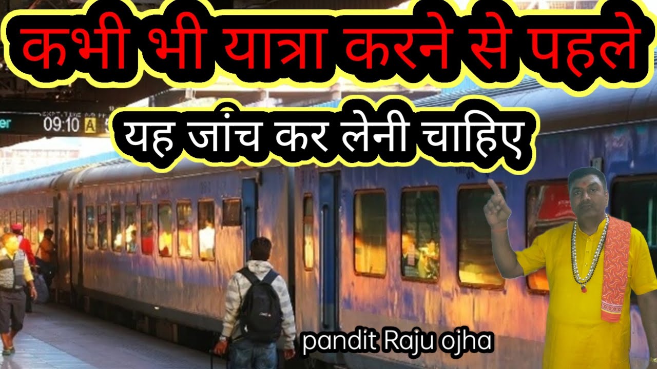 दिशा शूल की जानकारी||disha shul ki jankari|| - YouTube