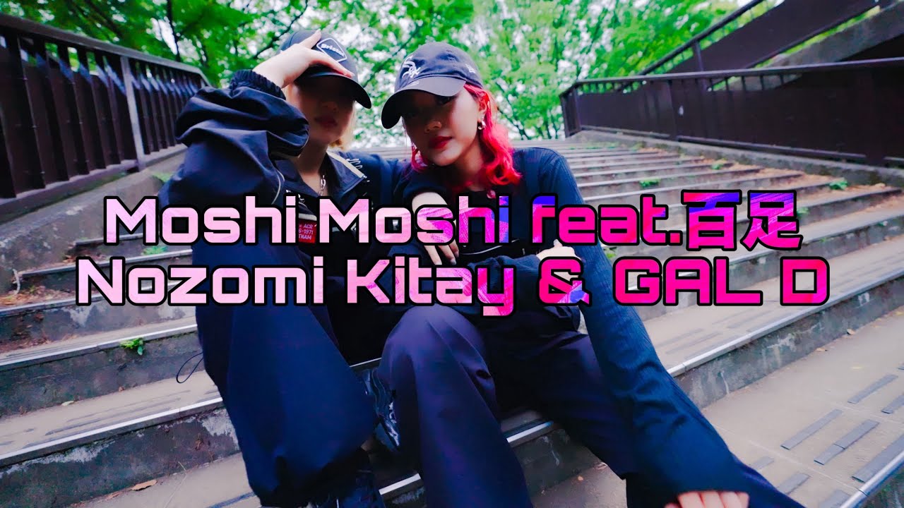 【アイドルが本気で踊ってみた】Moshi Moshi（feat.百足）/Nozomi Kiaty & GAL D - YouTube