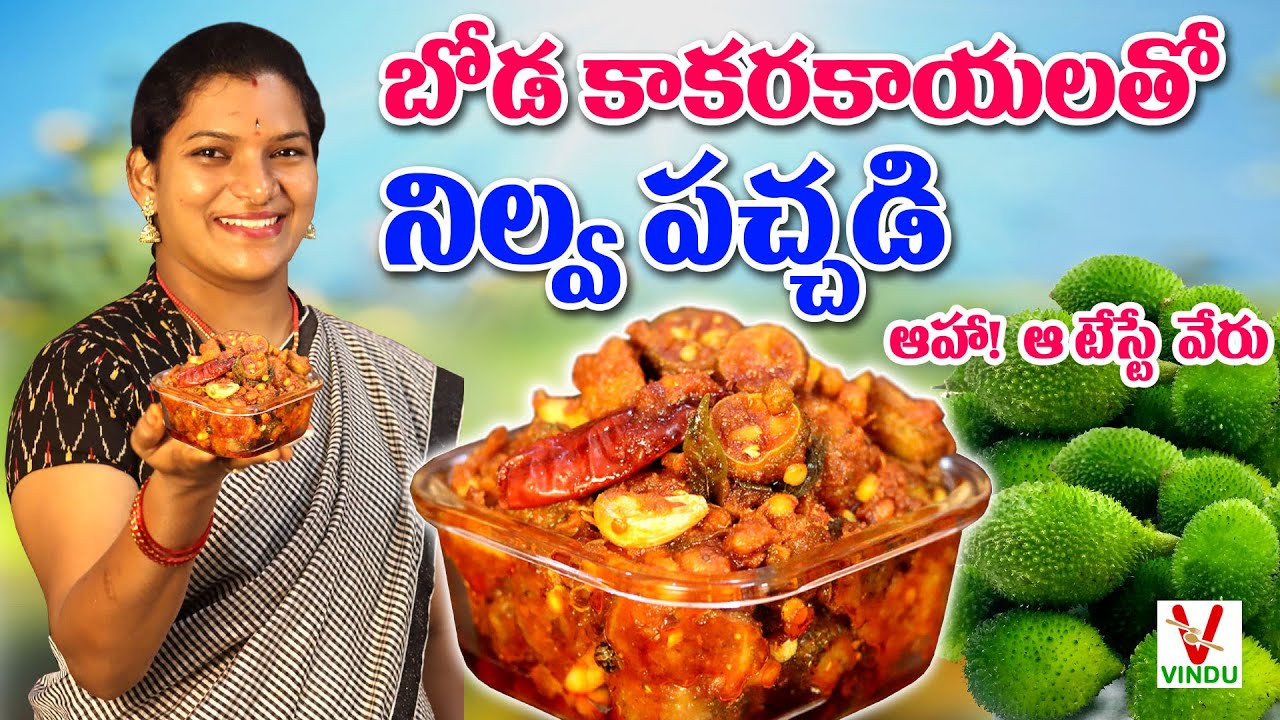 Boda Kakarakaya -Spiny gourd Pickle | aa kakarakaya | Boda Kakarakaya ...