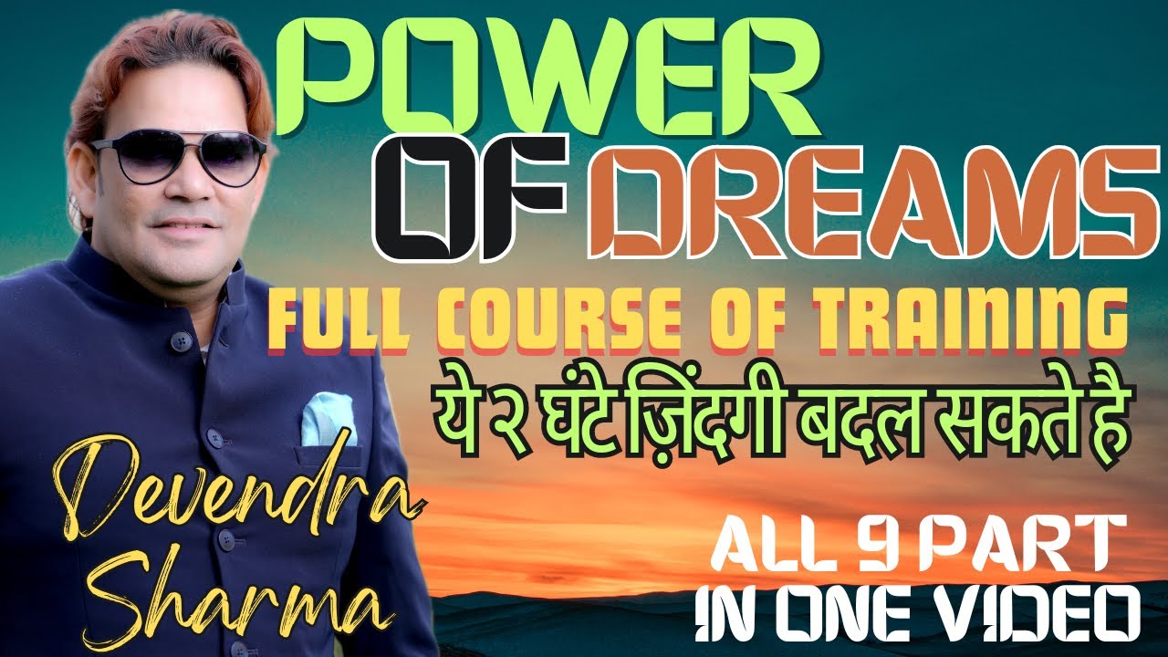 POWER OF DREAMS -FULL COURSE OF 2hr || By Devendra Sharma - YouTube