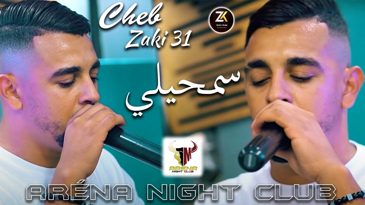 Cheb Zaki 2023 [ Samhili - سمحيلي ] Aréna Club Ft Y.Oscar | Exclusive ...