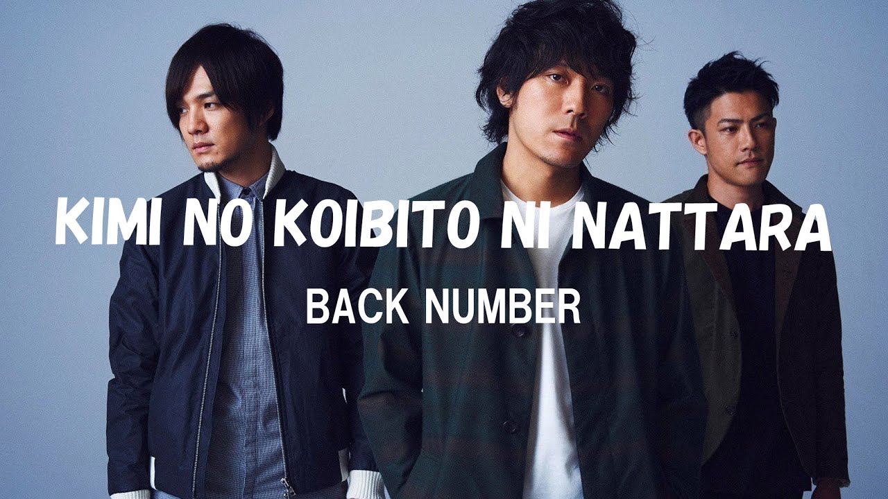 back number // kimi no koibito ni nattara lyrics (eng/kan/rom) - YouTube