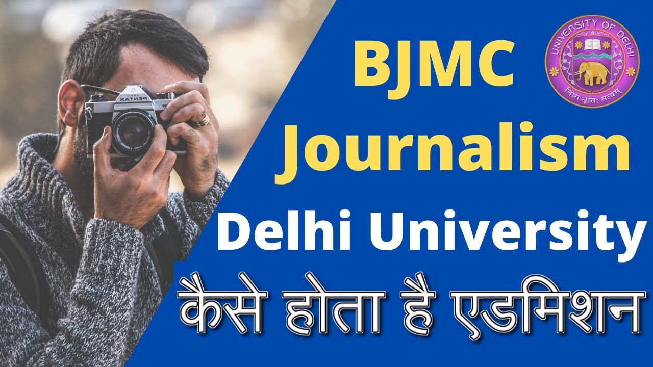 Delhi University BJMC Admission Process Application Form Complete ...