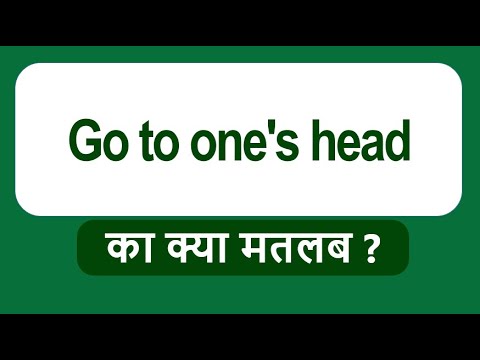 English Idiom Go to one’s head Meaning | Go to one’s head ka kya matlab ...