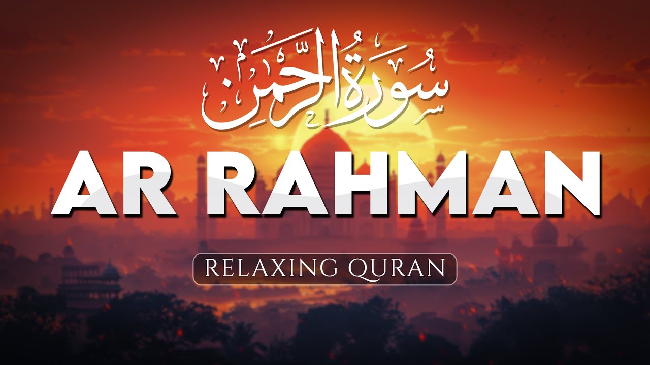 Surah Ar Rahman, The Most Relaxing Recitation of Surah Ar-Rahman, Quran ...