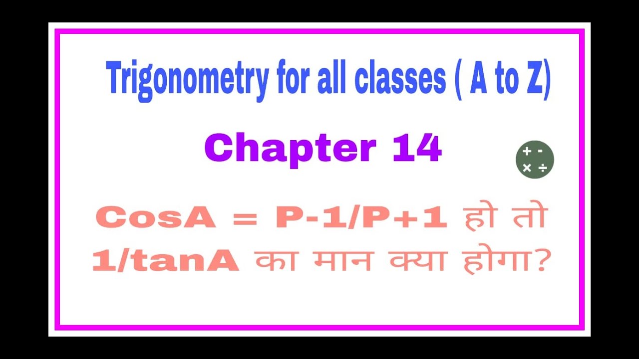 CosA=P-1/P+1 हो तो 1/tanA का मान क्या होगा trigonometry |sin |cos |tan |zm math classes ...