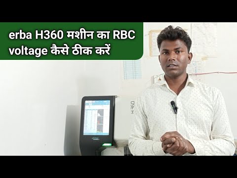 RBC का voltage कैसे ठीक करें | erba H360 fully Automatic haematology ...