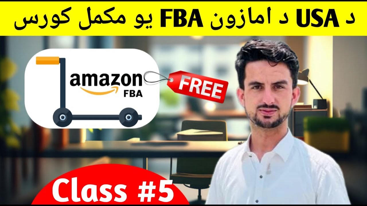 Amazon FBA Complete Course Class 5 | Amazon Wholesale | Pashto Class Paid | Amazon Course in ...