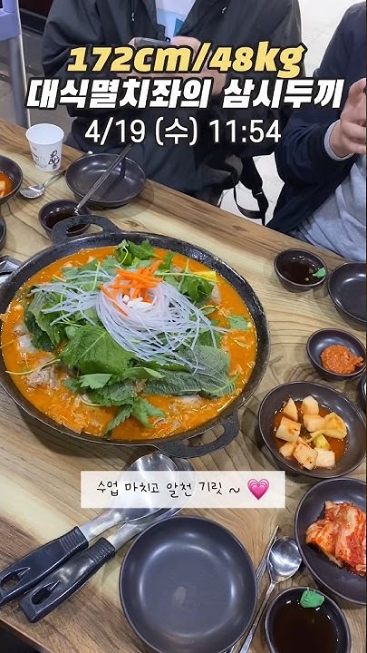 172cm 48kg 대식멸치좌의 삼시두끼 82 참붕어빵 순대고기전골 볶음밥 청포도에이드 김치찌개 선지국