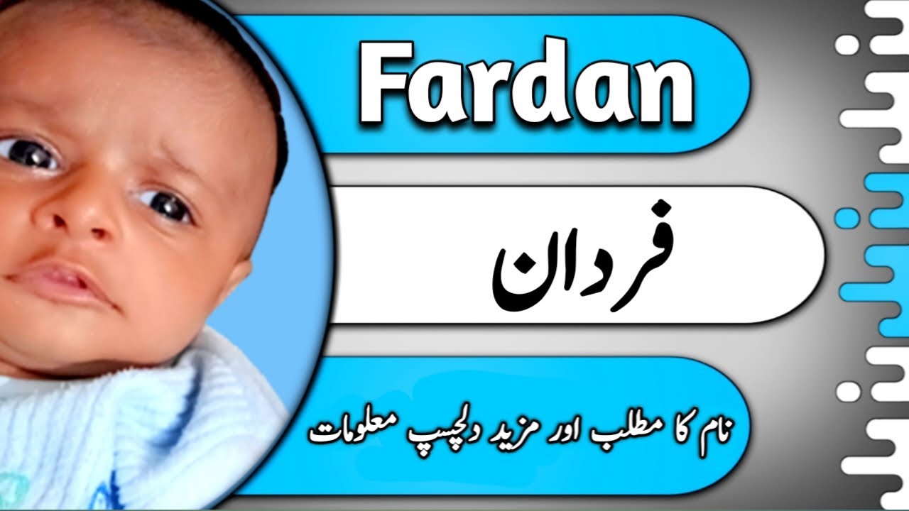 Fardan Naam K Mayne | Fardan Naam Ka Matlab | Fardan Naam Ki Tafseel ...