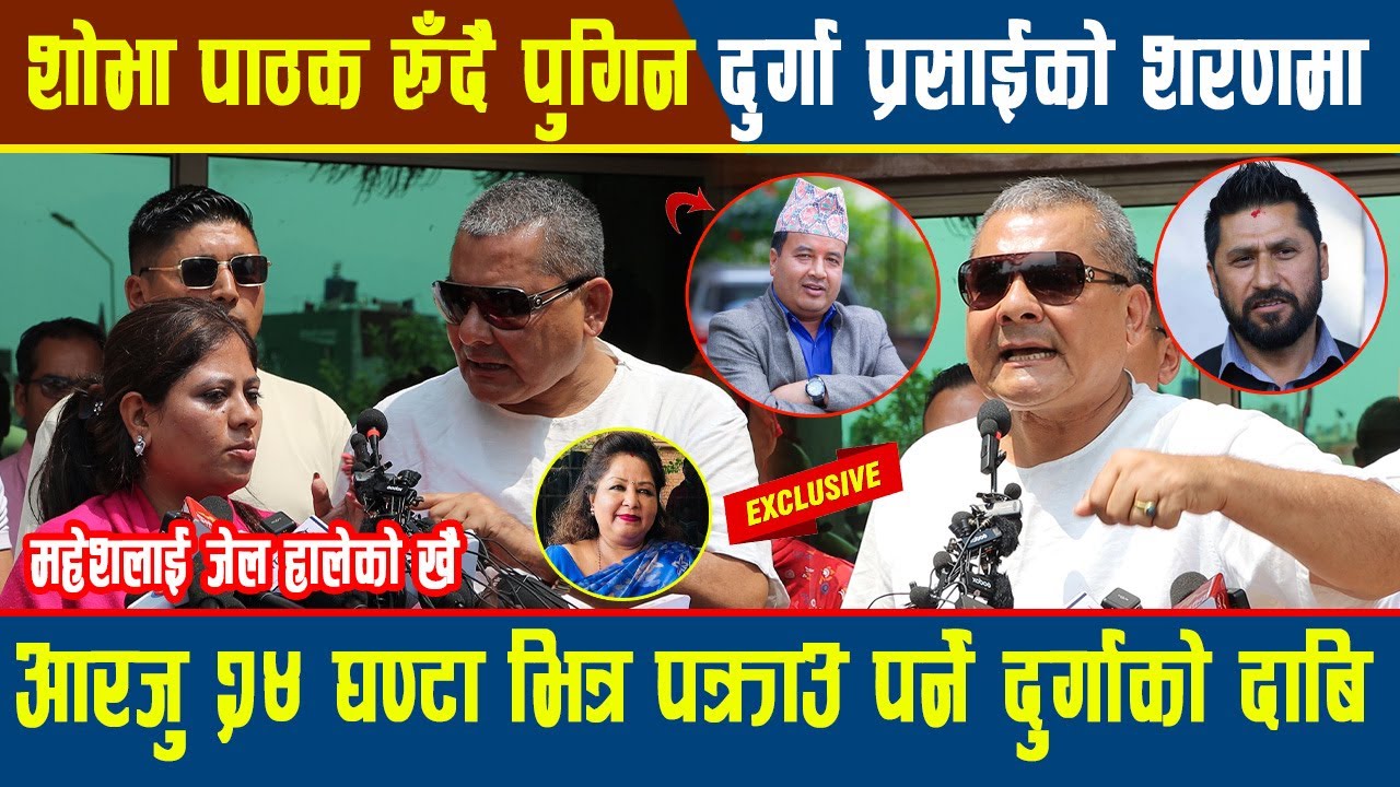 EXCLUSIVE: Shova Pathak रुँदै पुगिन Durga को शरणमा महेशलाई जेल हालेको ...