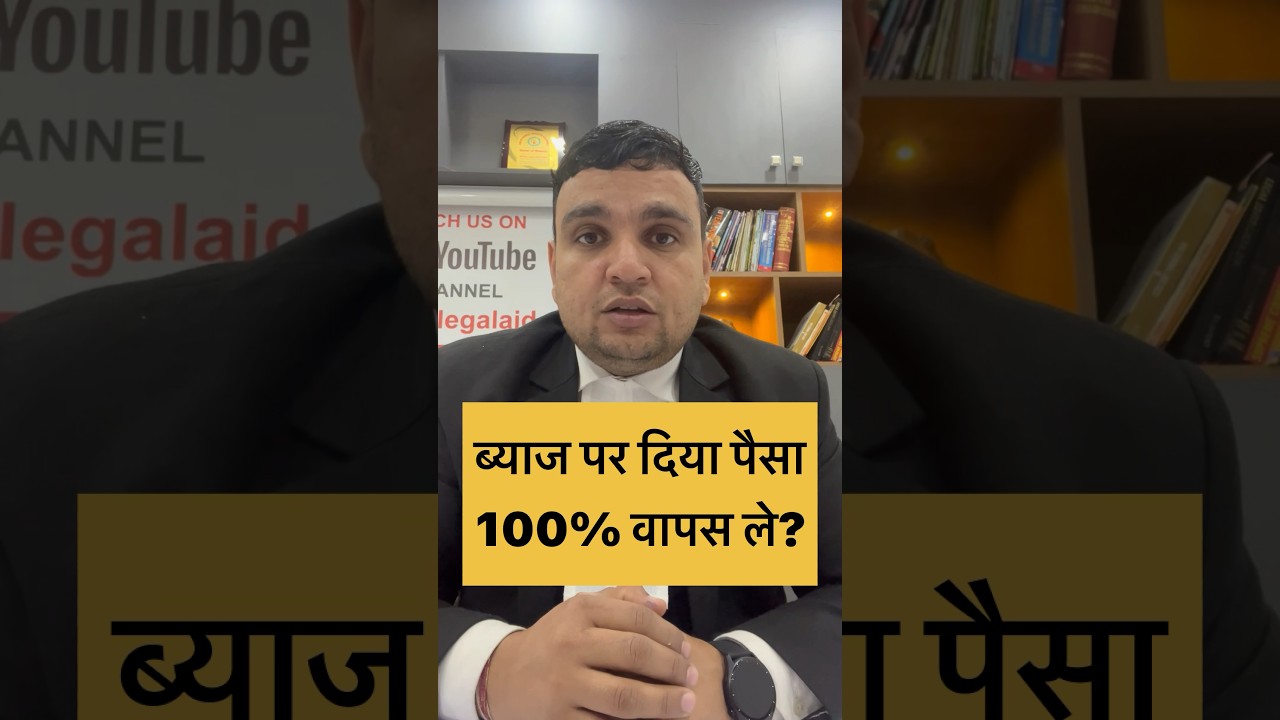 byaj par paise dene ka agreement #byaj #loan - YouTube