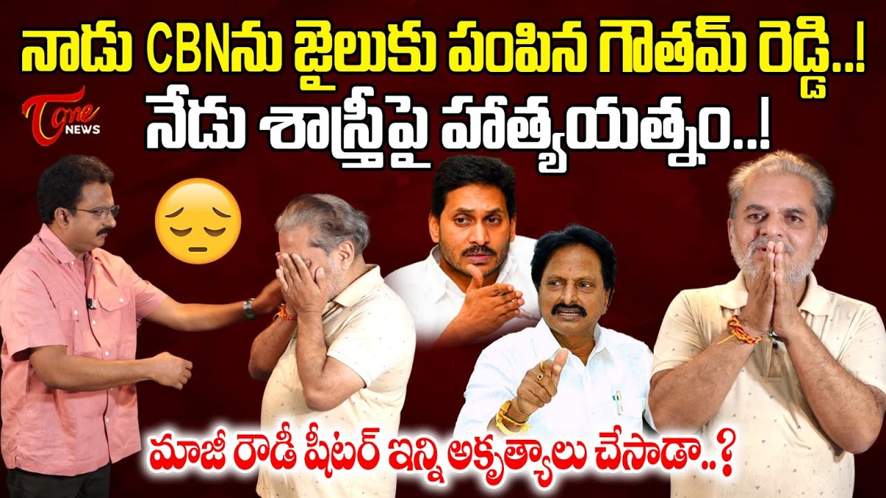 Vijayawada Priest Emotional Video | Punuru Gowtham Reddy | మాజీ రౌడీ ...