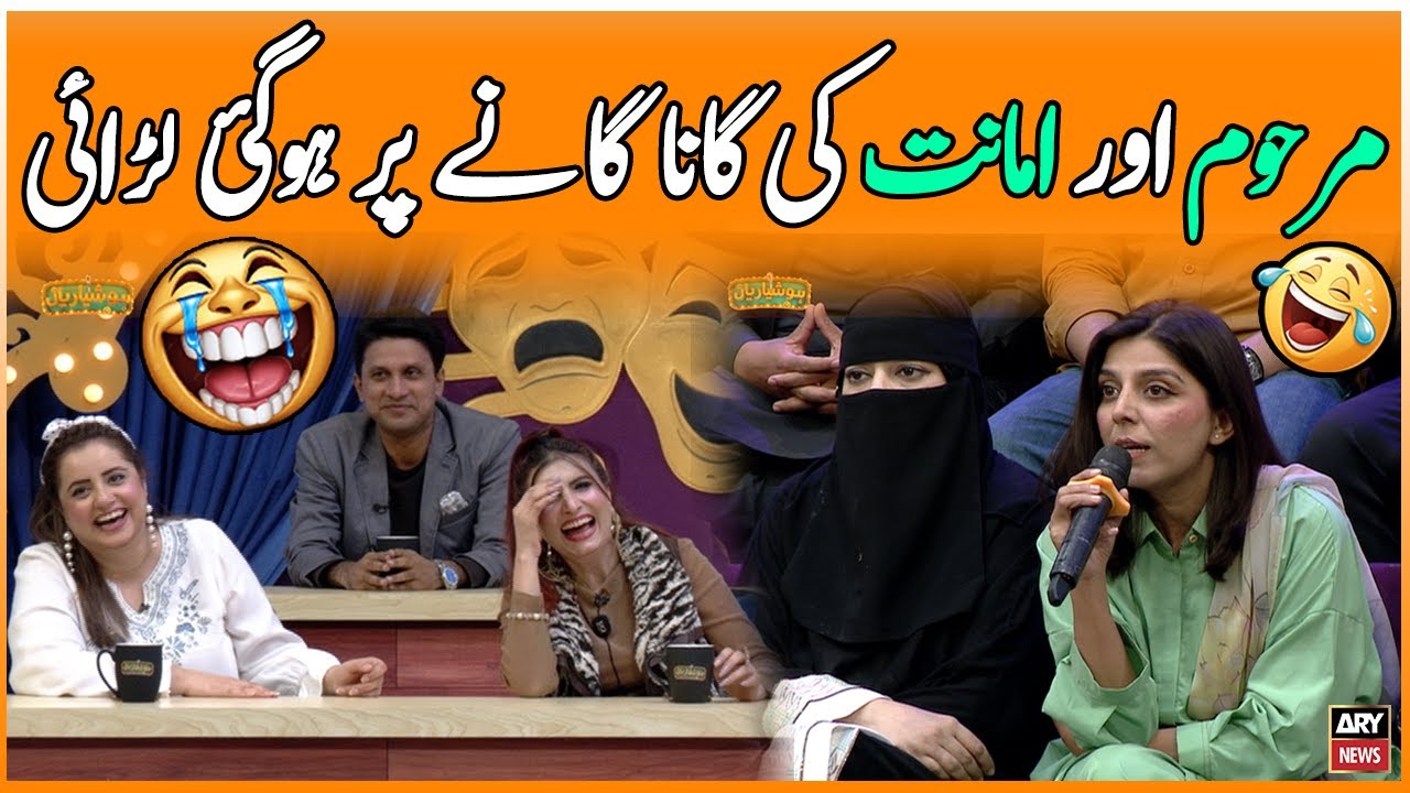 Marhoom Aur Amanat Ki Gana Ganay Par Hogai Larai - YouTube