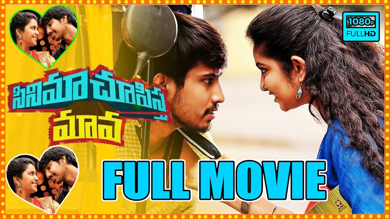 Cinema Chupista Maava Telugu Full HD Movie || Raj Tarun || Avika Gor ...