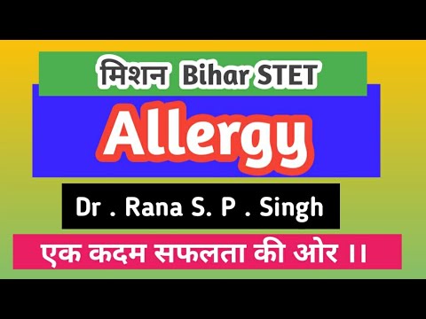 ALLERGY class - 10 ( For 10 th board exam and upcoming Bihar STET ...