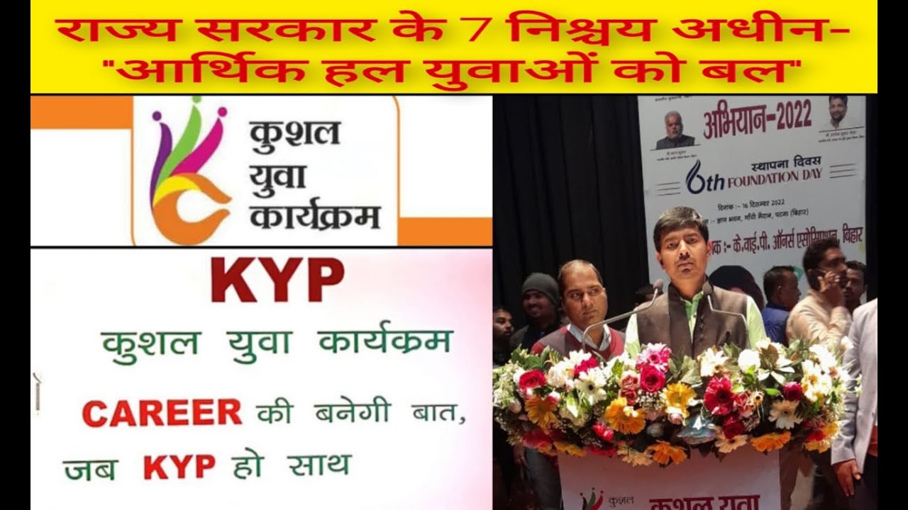 KYP Admission Open Notice By Pradeep Sir. NCTC SUPAUL - YouTube