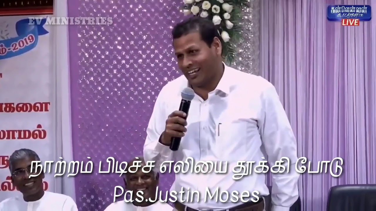 நாற்றம் பிடிச்ச எலியை தூக்கி போடு | Pas Justin Moses | EDWARD VASANTH ...