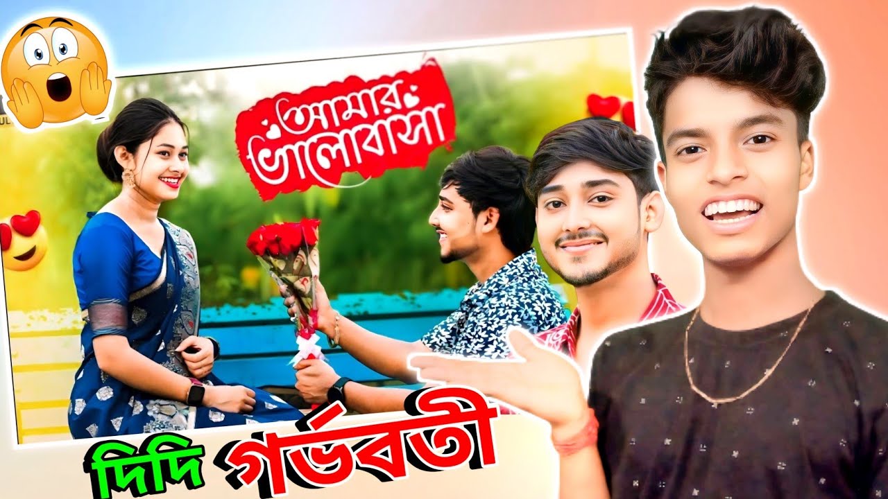 @AkhilBiswas02 দাদা বাবা হবে আজকে Se* 😂 // Akhil Biswas Roast 😂 - YouTube