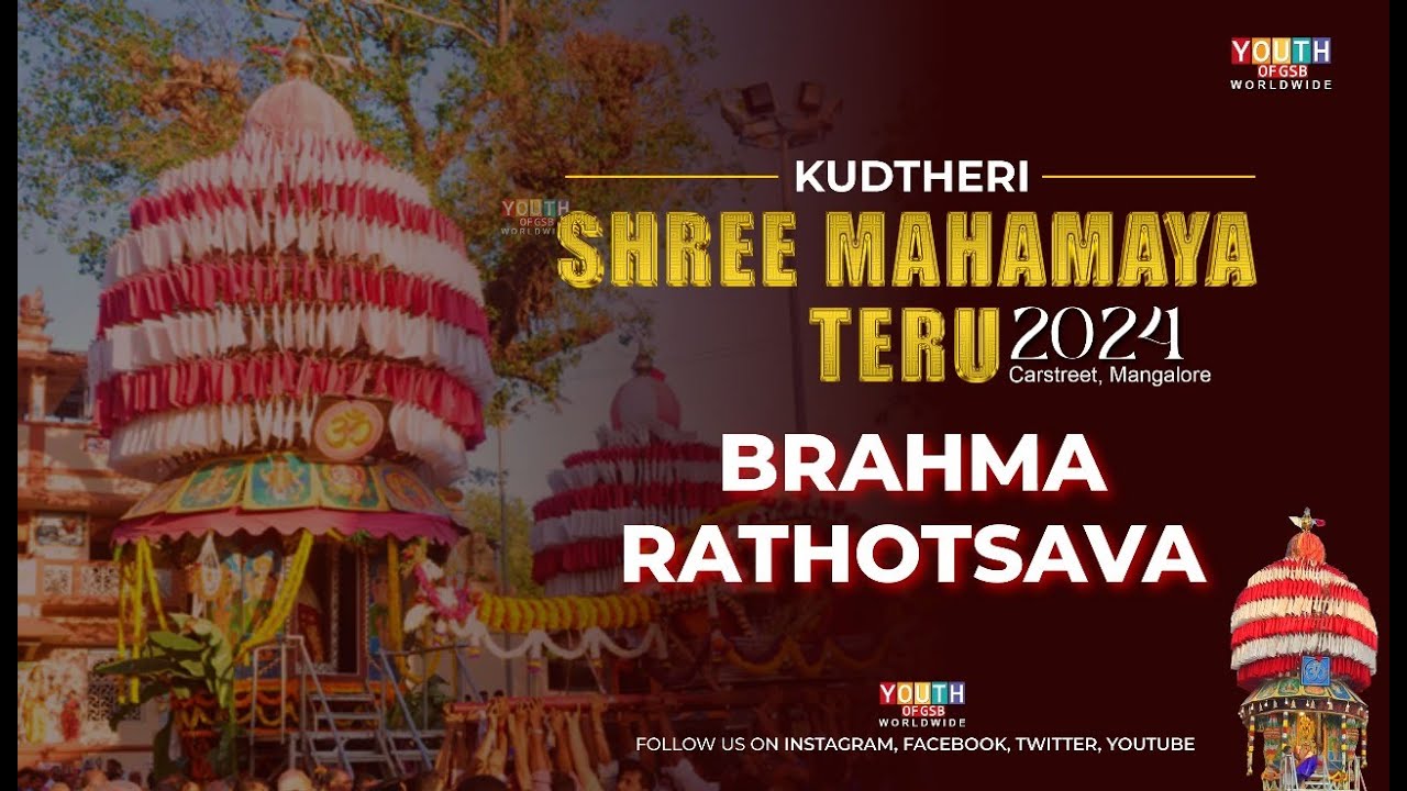 Brahma Rathotsava | Live From Kudtheri Shree Mahamaya Temple, Mangalore ...