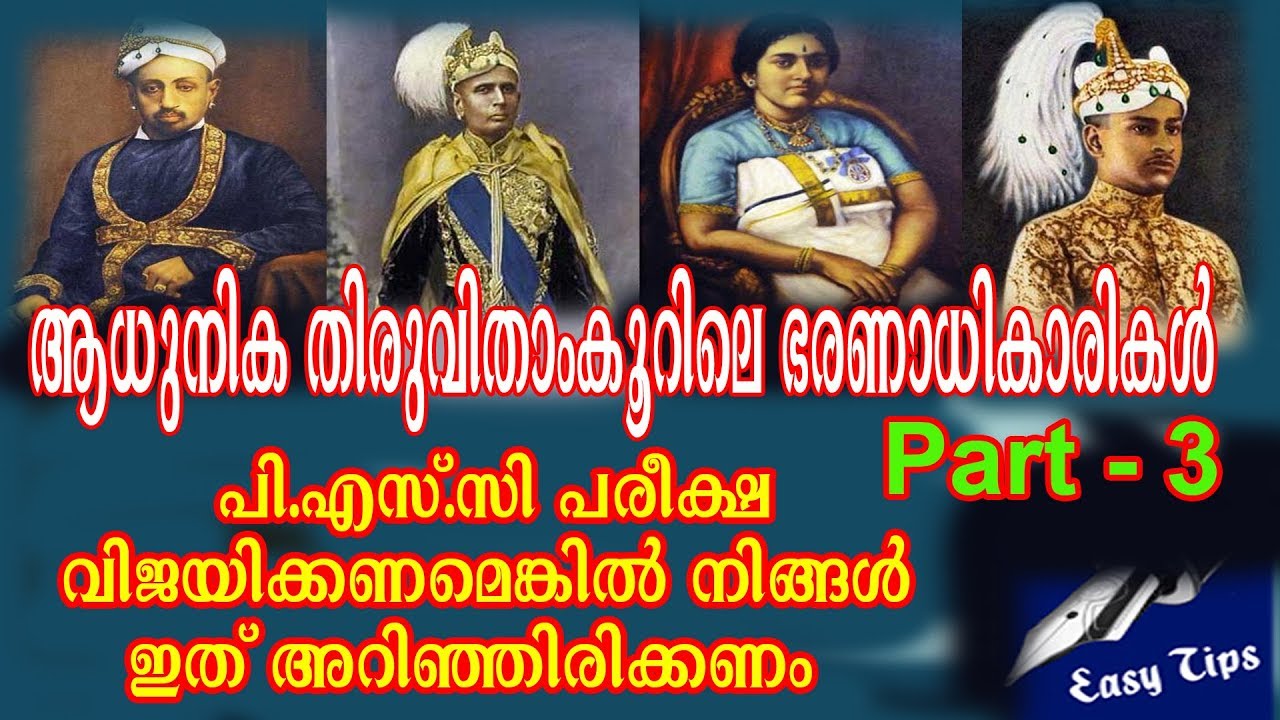 Kingdom of Travancore and List of King of Travancore (Part- 3) | PSC ...
