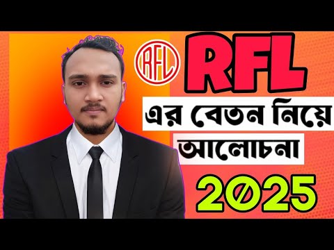 Pran RFL চাকরির বেতন নিয়ে আলোচনা | ২০২৫ সালের আপডেট | RH Shuvo - YouTube