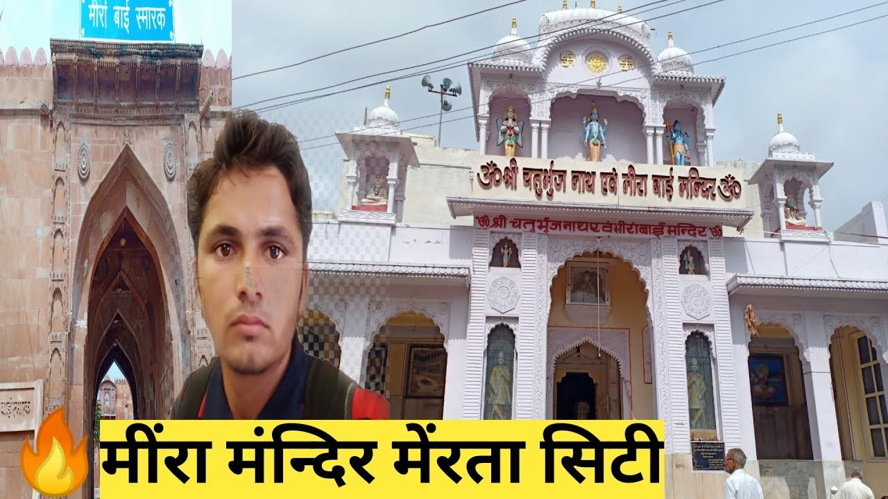Meera Mandir Merta City , Nagaur - YouTube