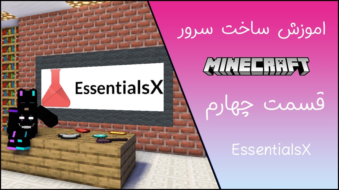 How to Install and Configure the EssentialsX Plugin Ep #4 😎║ آموزش ...