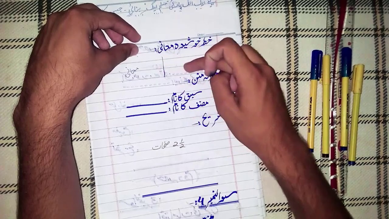 10 Class Urdu Paper Presentation YouTube 10-class-urdu-paper-presentation-youtube