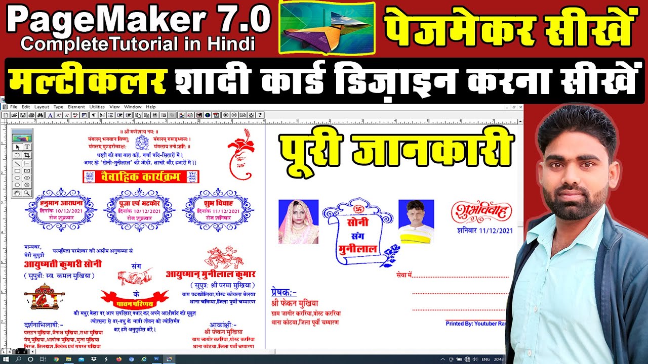 Marriage Wedding Card Design In Pagemaker - Design Talk