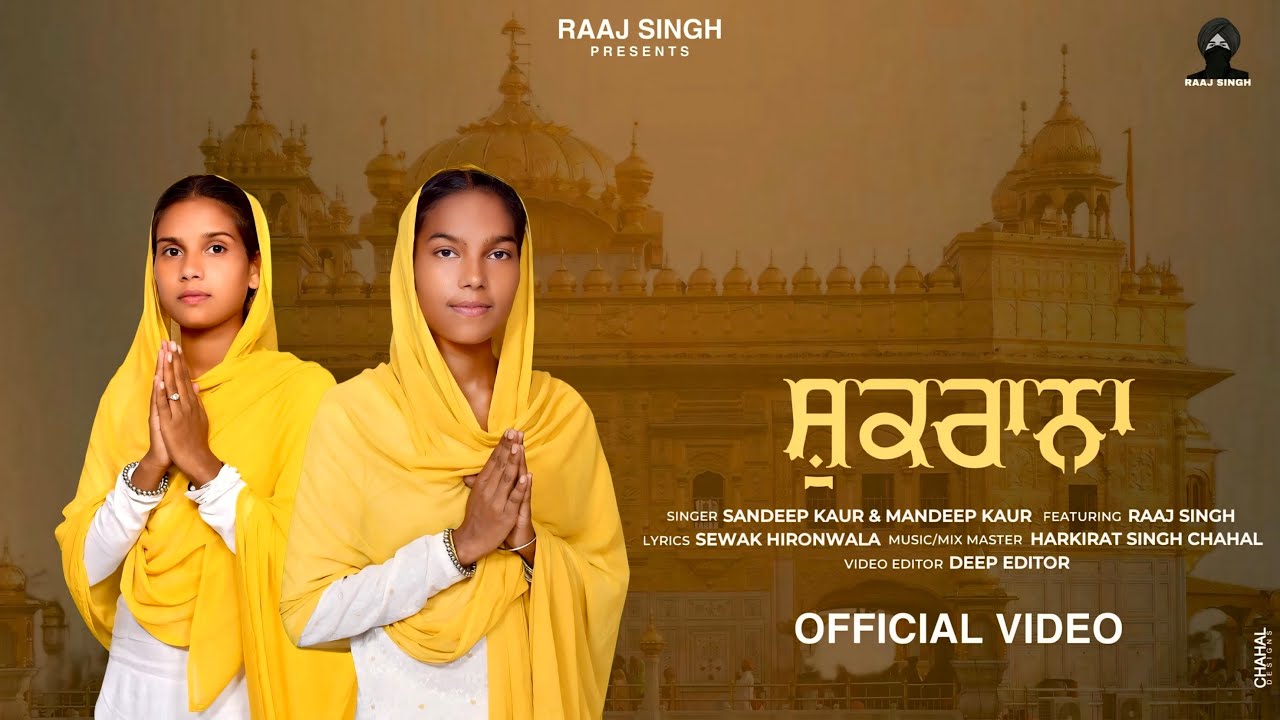 Shukrana (Official Video) Sandeep Kaur | Mandeep Kaur | Feat. Raaj ...