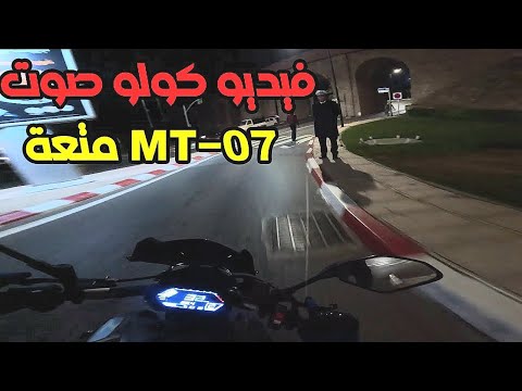 Yamaha MT-07 2023 FULL SEND PURE SOUND [4K] Balade à Salé, Morocco