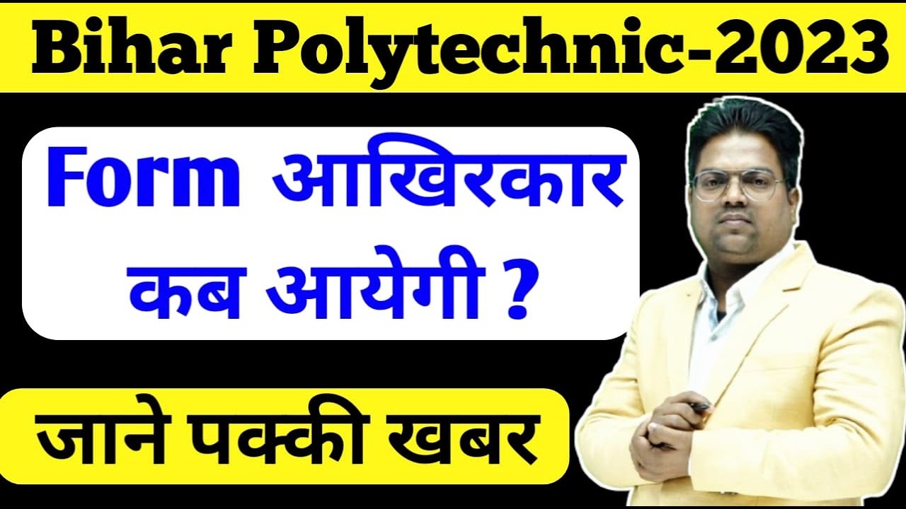 bihar polytechnic 2023 / bihar polytechnic PE 2023 / bihar polytechnic ...