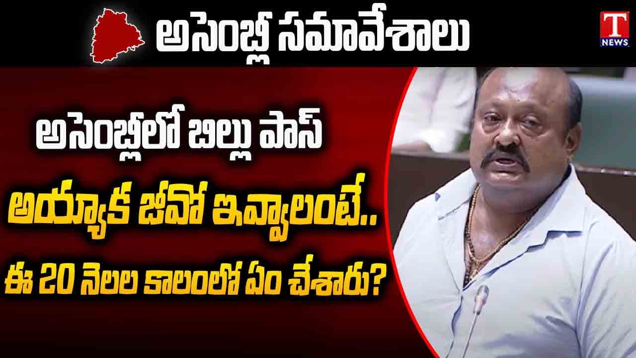 Gangula Kamalakar Direct Question to CM Revanth Reddy on BC Bill ...