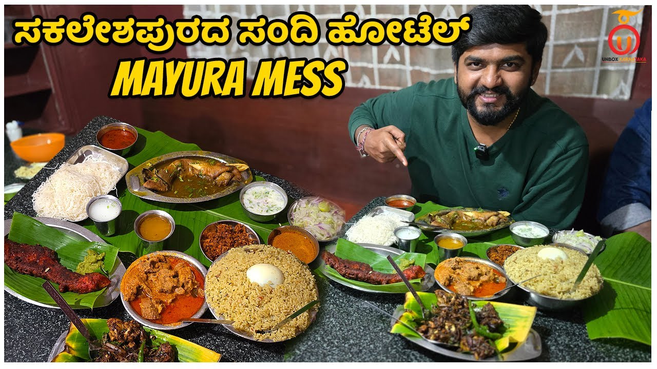 Sakleshpura Style Non-Veg Feast at Mayura Mess | ಶಾವಿಗೆ ಮಟನ್ ಸಾರು, ಮೀನು ...