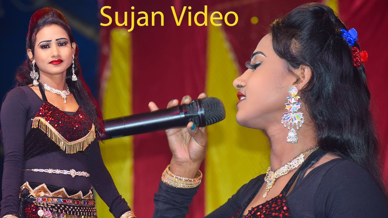 যৌবনেরই এমবি তোমার ফুরাই গেলে । সোনিয়া অপেরা | SUJAN VIDEO - YouTube