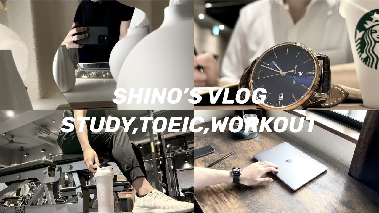 （ENG）独学で勉強するのは大変かも【Study vlog#46】（朝活/TOEIC/筋トレ） - YouTube