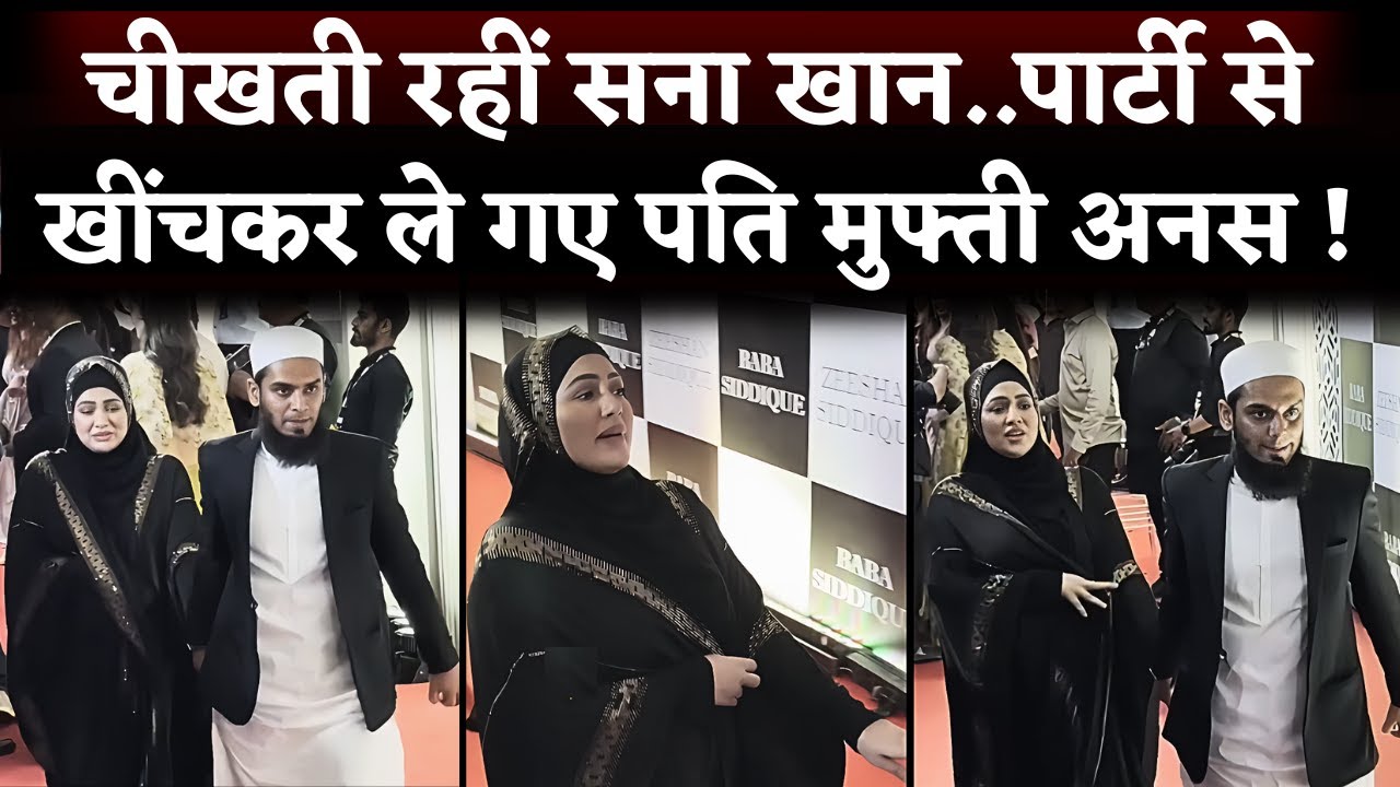 Pregnant Sana Khan’s Husband Mufti Anas Sayed ‘Dragging’ Her at Baba ...