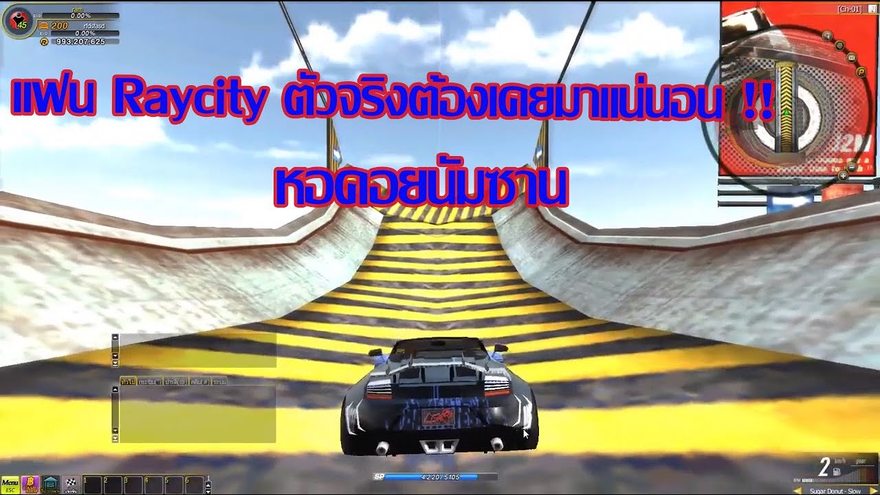Raycity | แฟน Raycity ตัวจริงต้องเคยมาโดดที่นี้แน่นอนกับ "หอคอยนัมซาน ...