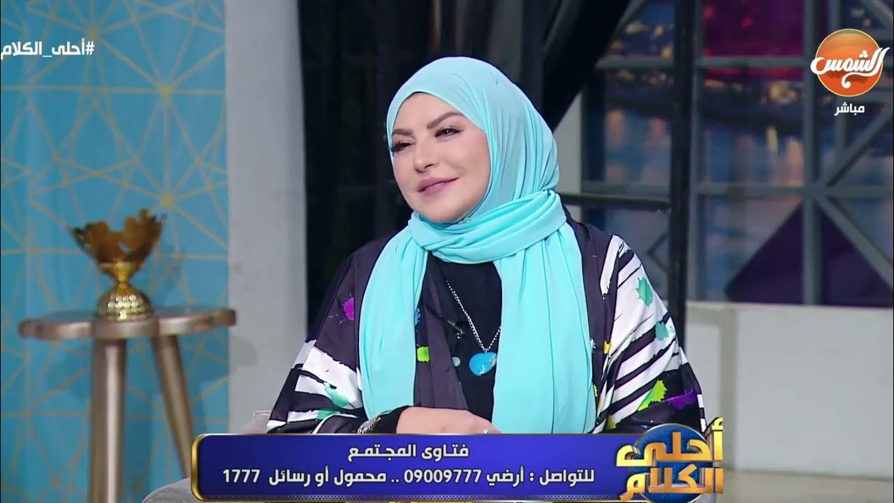 أحلى الكلام مع ميار الببلاوي الحلقة الكاملة 24 07 2024 Youtube