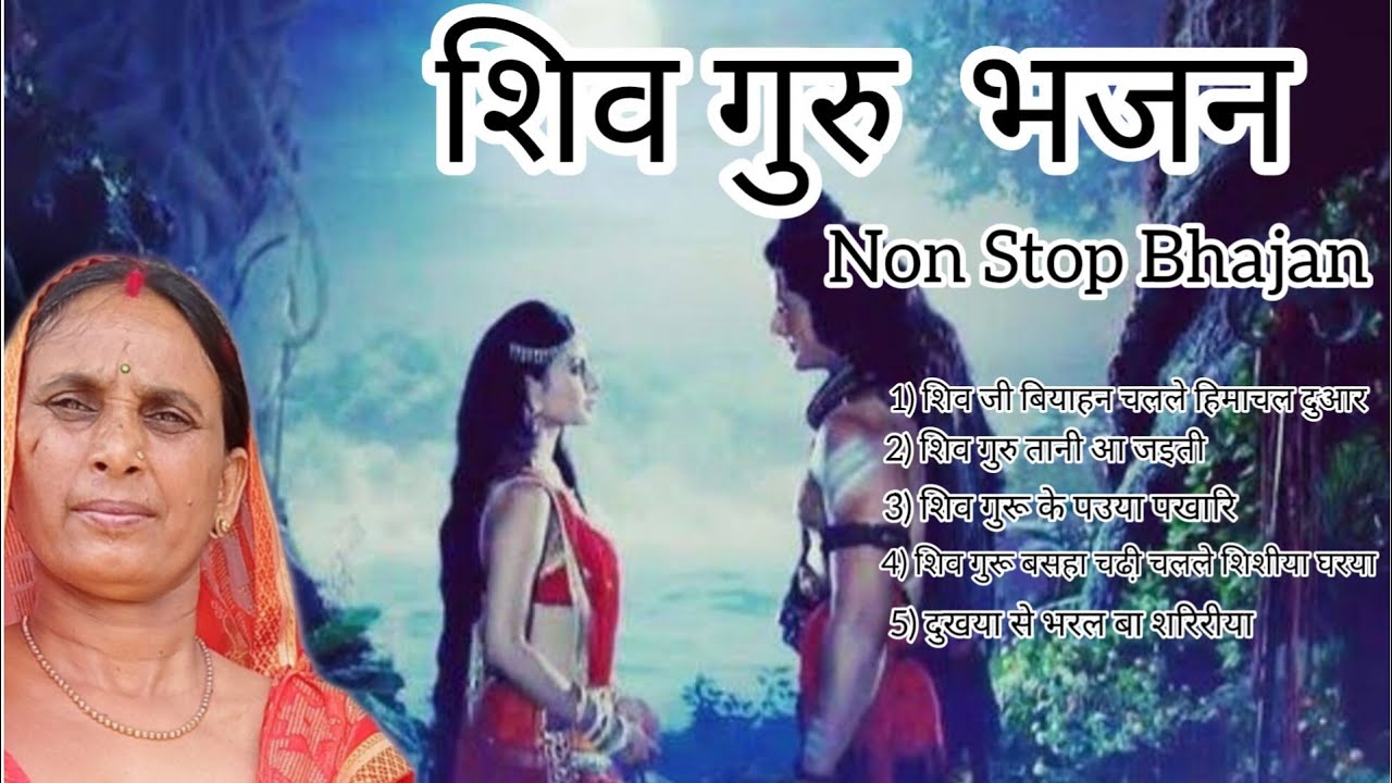 Pinki Patel| Non Stop Shiv Bhajan |shiv charcha geet |shiv charcha ...