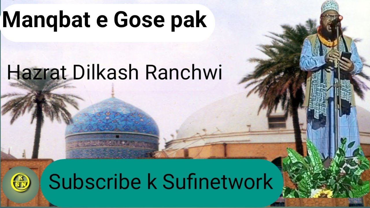Dilkash Ranchwi Ka Zabardast Kalam Manqbate Gos e pak KSufinetwork ...