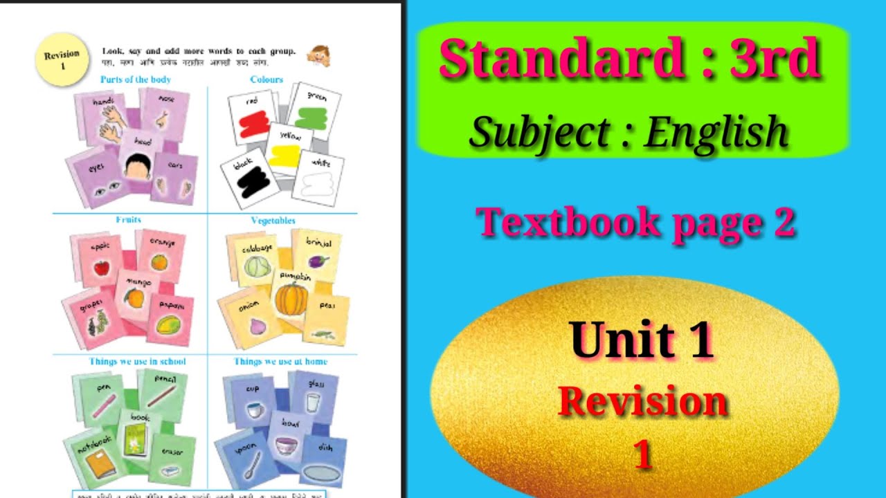 Revision 1 , standard 3 , subject English - YouTube