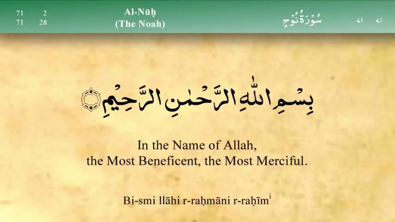 Surah 71 - YouTube