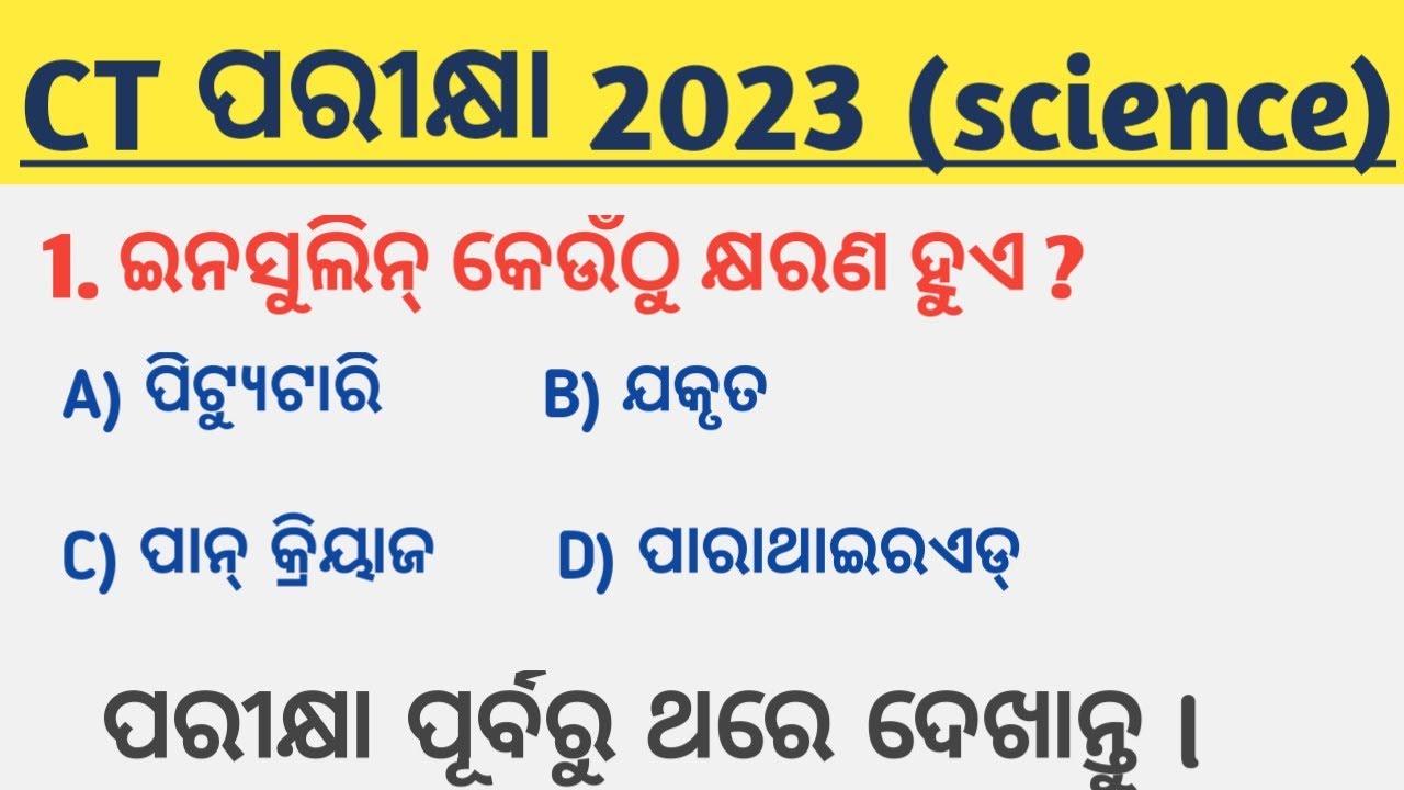 CT exam preparation 2023 ll CT questions paper Science syllabus ll ...