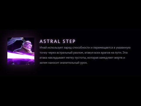 roblox astral step - YouTube