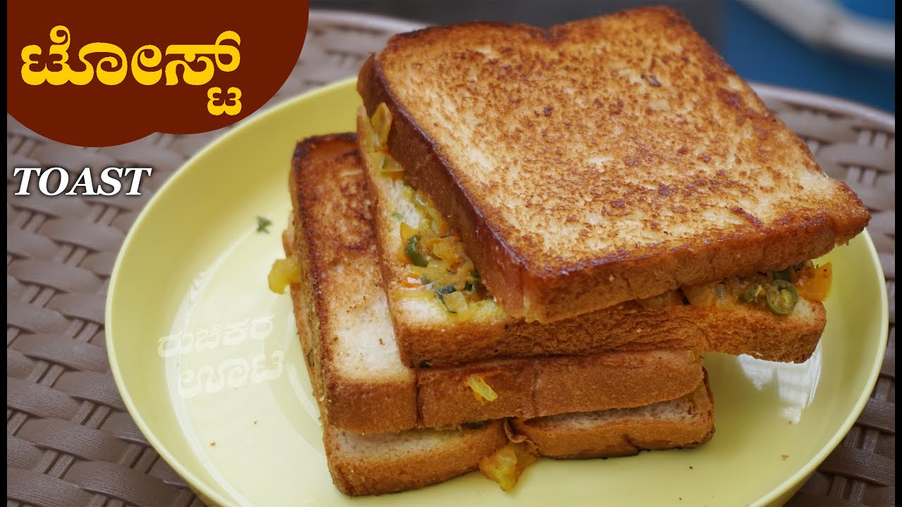 ವೆಜ್‌ ಟೋಸ್ಟ್ / Veg Toast / ಬ್ರೆಡ್ ಟೋಸ್ಟ್ / BREAD TOAST - YouTube